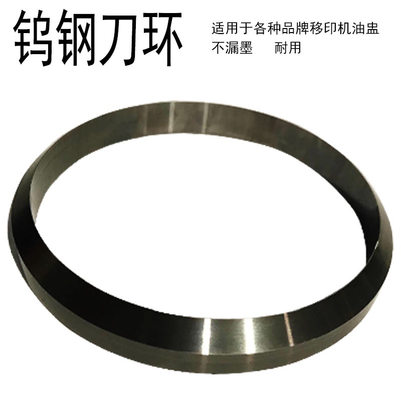 pad printing inkcup carbide ring